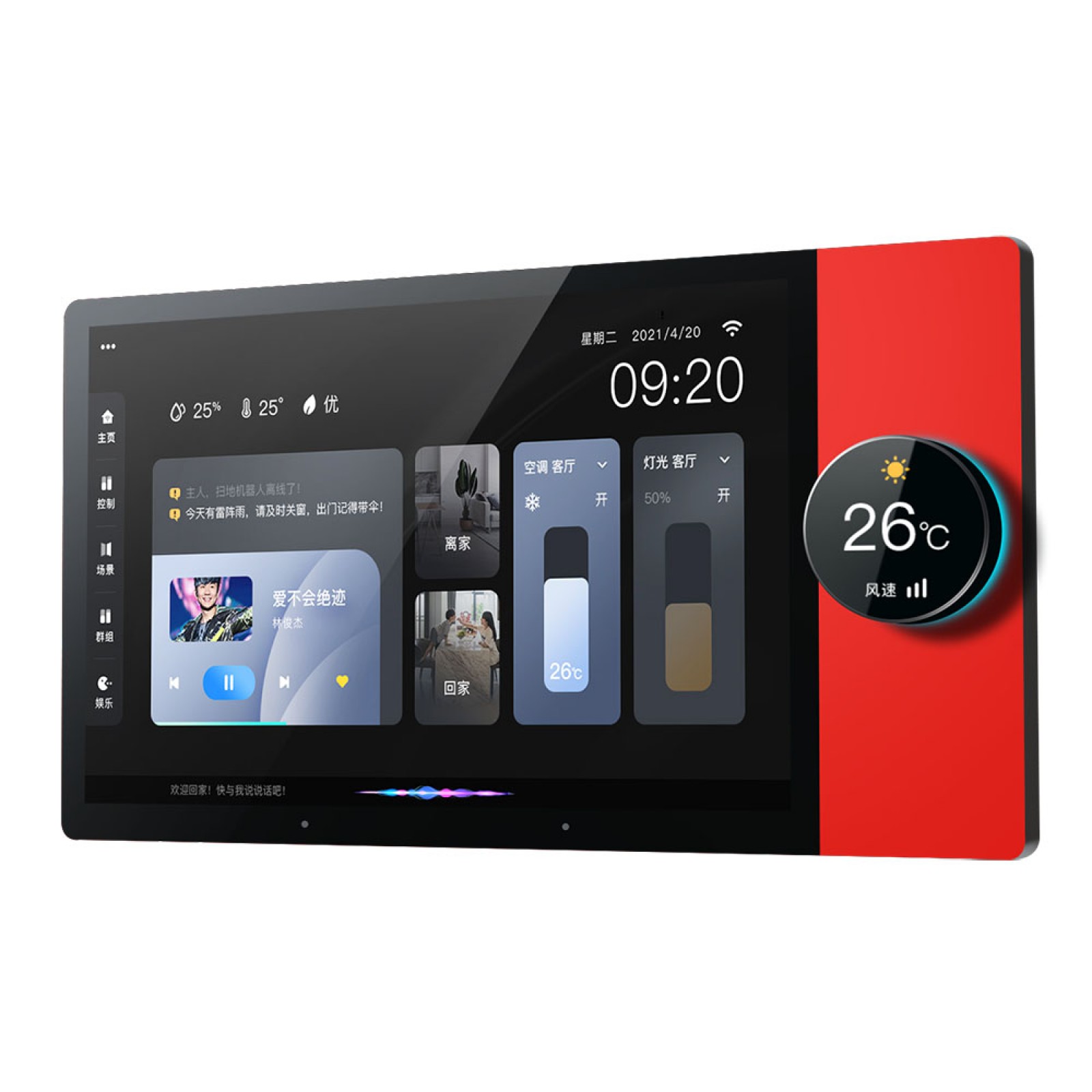 8inch Android Smart Control Panel