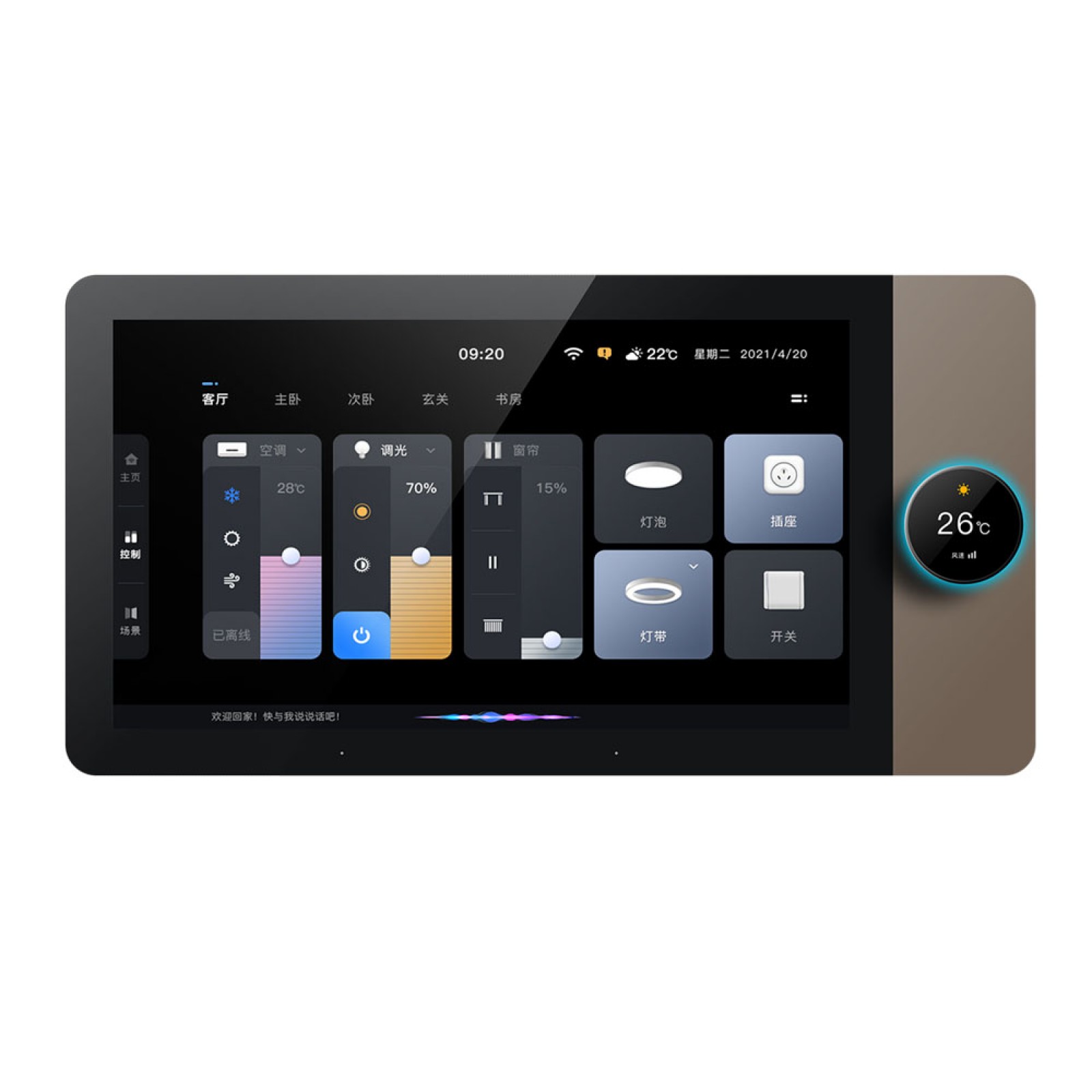 8inch Android Smart Control Panel